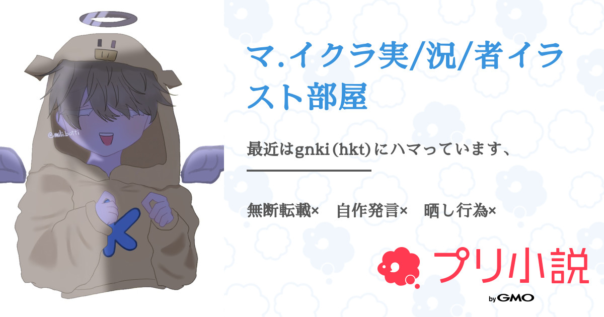 第9話：gnki_tr🌶（マ.イクラ実/況/者イラスト部屋）｜無料スマホ夢小説ならプリ小説 byGMO